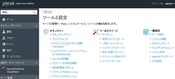 GMOのVPSの使い勝手と評判！便利な点と不便な点を徹底解説！