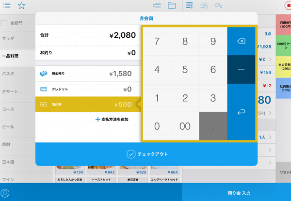 スマレジの使い勝手と評判！メリット・デメリットを解説
