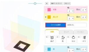 ARを無料で作成！簡単にARを作る方法とおすすめのツール4選