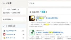 ナレッジベースツールおすすめ7選（料金表付き）