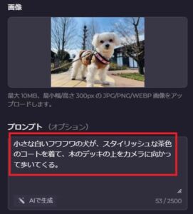 Pollo AIの使い方！プロンプト例・作例・料金【2025年版】