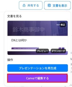 Felo AIの使い方！初心者でもできたスライド作成の手順と体験談