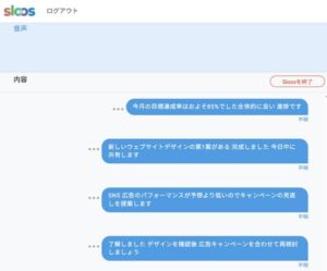 Sloosとは？使い方と実際に使ってみた感想、Zoom活用法まで